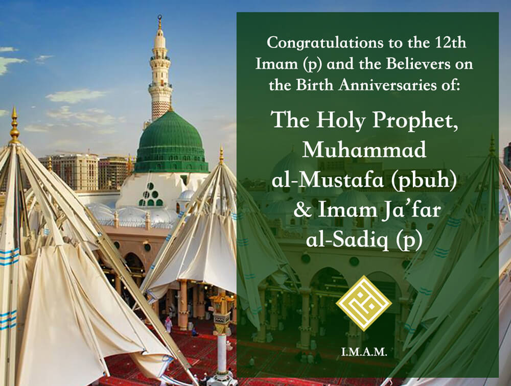 Birth Anniversaries Of Prophet Muhammad pbuh And Imam Ja far Al Sadiq
