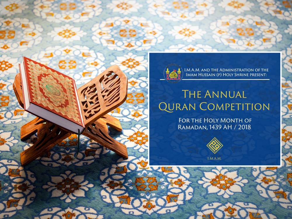 Annual Quran Competition 2018
