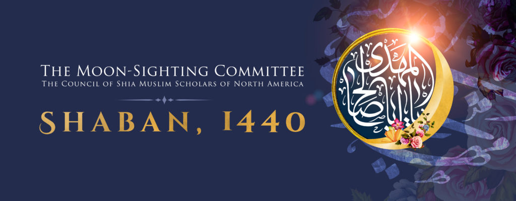 The Crescent Moon of the Month of Shaban, 1440 A.H. - IMAM-US.org