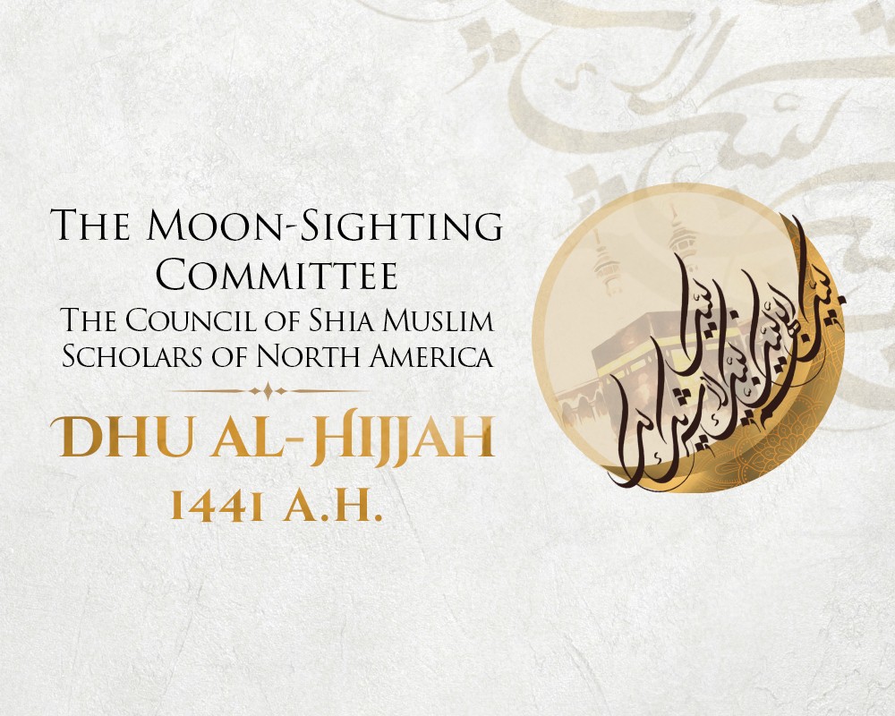 The Crescent Moon of the Month of Dhu al-Hijjah, 1441 A.H. - IMAM-US.org