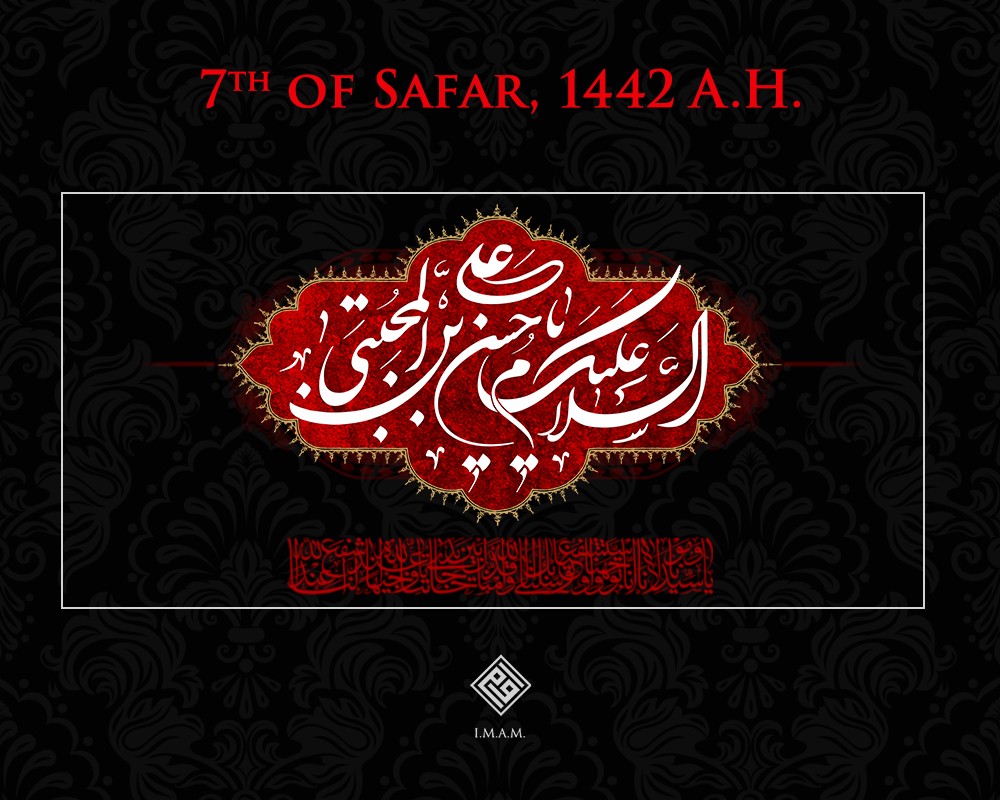 Martyrdom Anniversary of Imam Hasan al-Mujtaba (p), 1442 A.H. - IMAM-US.org