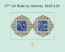 Birth Anniversary of Prophet Muhammad (pbuh&hp) & Imam Jafar al-Sadiq (p), 1442 A.H. - IMAM-US.org