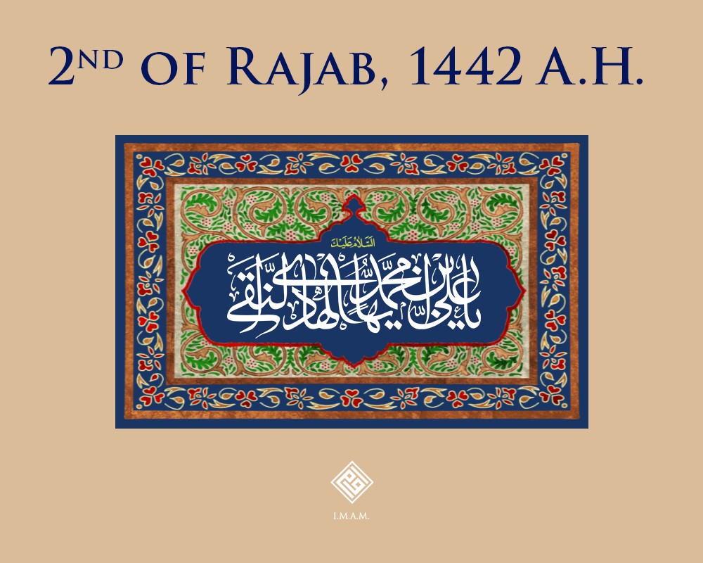 Birth Anniversary of Imam Ali al-Hadi (p), 1442 A.H. - IMAM-US.org