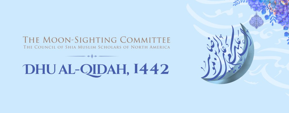 The Crescent Moon of the Month of Dhu al-Qidah, 1442 A.H. - IMAM-US.org