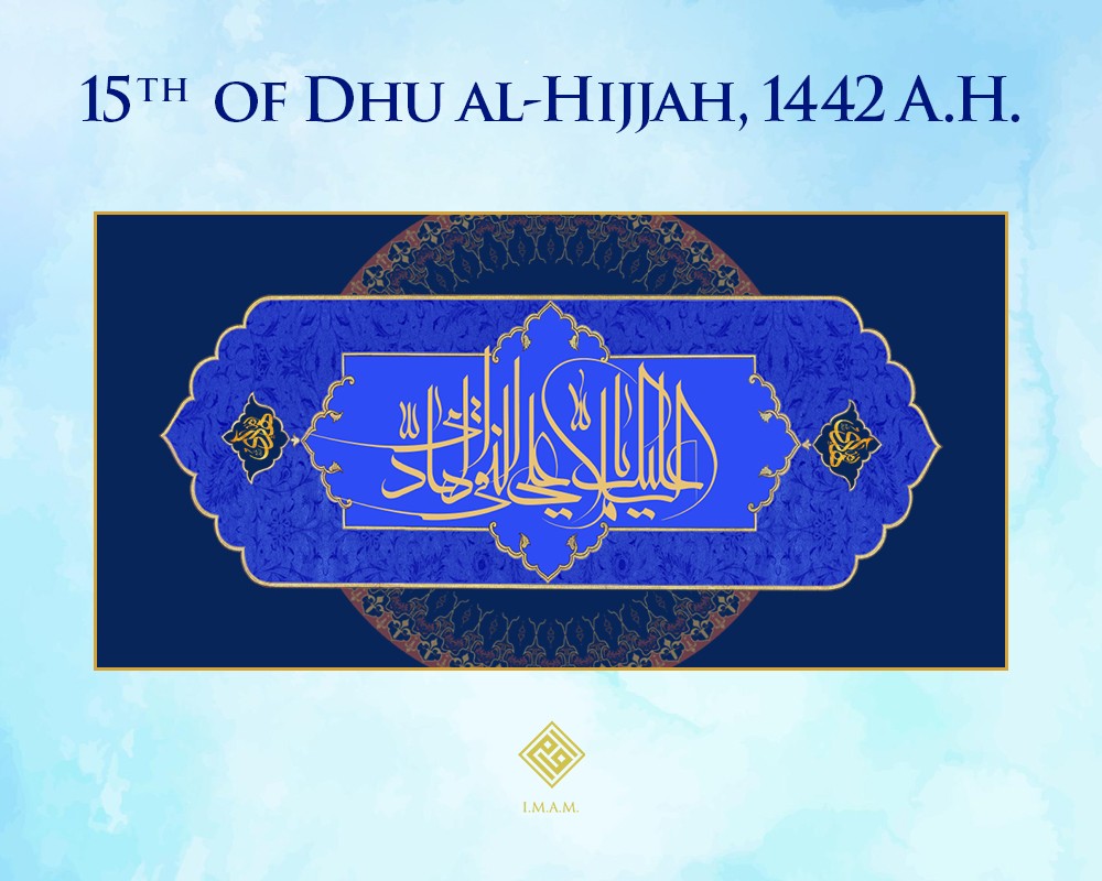 Birth Anniversary of Imam Ali al-Hadi (p), 1442 A.H. - IMAM-US.org