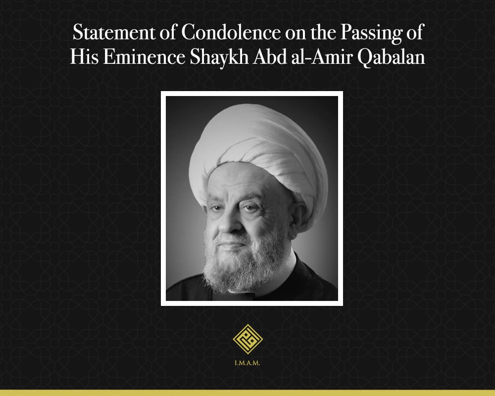 Statement of Condolence on the Passing of Shaykh Abd al-Amir Qabalan ...