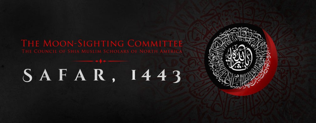 The Crescent Moon of the Month of Safar, 1443 A.H. - IMAM-US.org