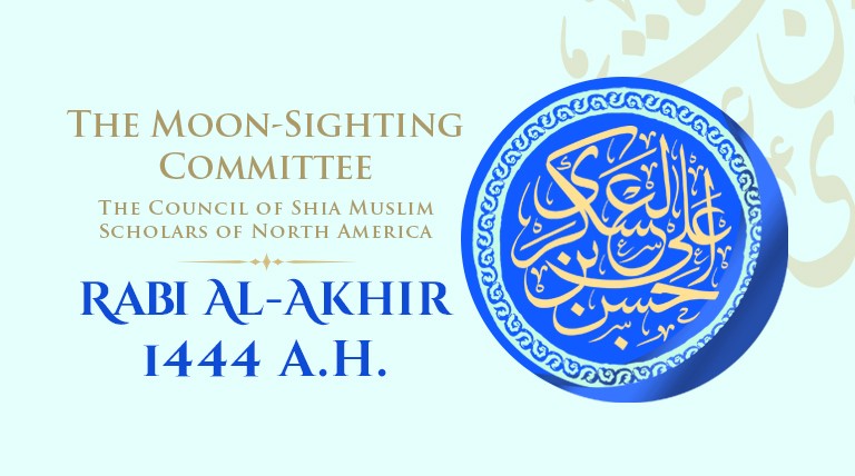 The Crescent Moon of the Month of Rabi al-Akhir, 1444 A.H. - IMAM-US.org