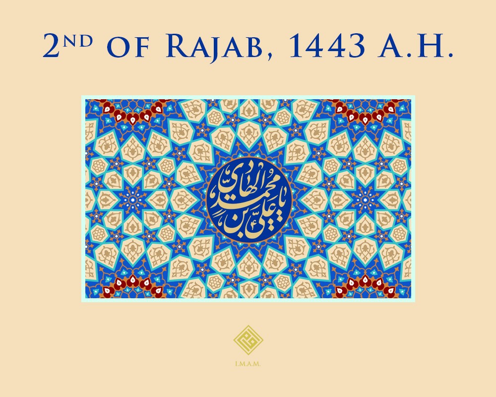 Birth Anniversary of Imam Ali al-Hadi (p), 1443 A.H. - IMAM-US.org