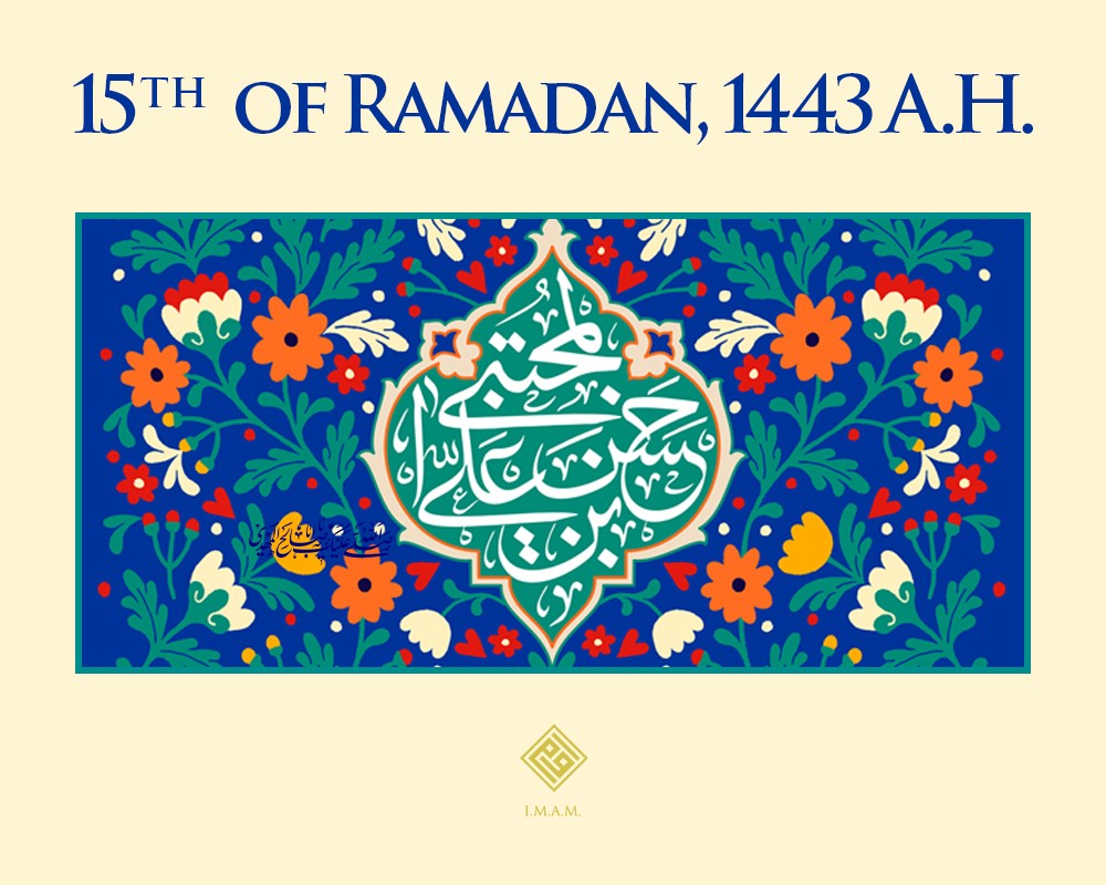 Birth Anniversary of Imam Hasan al-Mujtaba (p), 1443 A.H. - IMAM-US.org