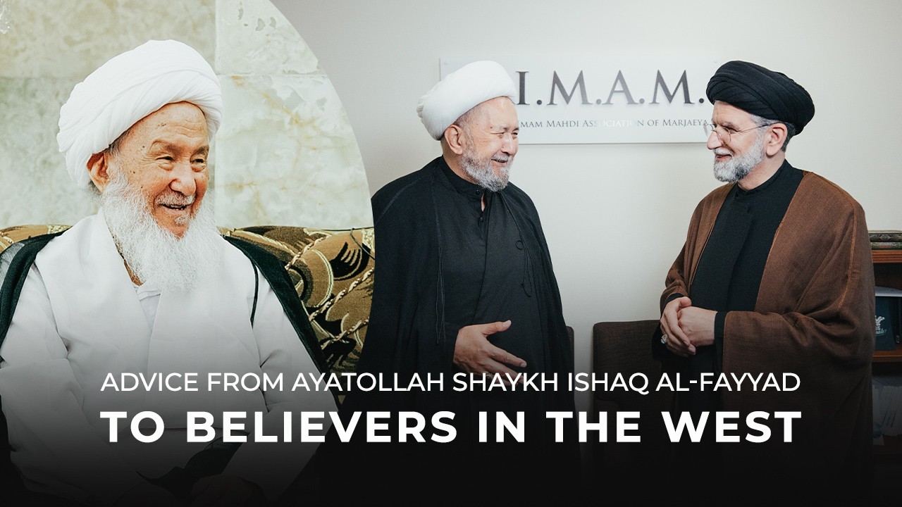 Advice from Ayatullah Shaykh Ishaq al-Fayyad to Believers in the West ...