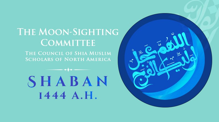 The Crescent Moon of the Month of Shaban, 1444 A.H. - IMAM-US.org