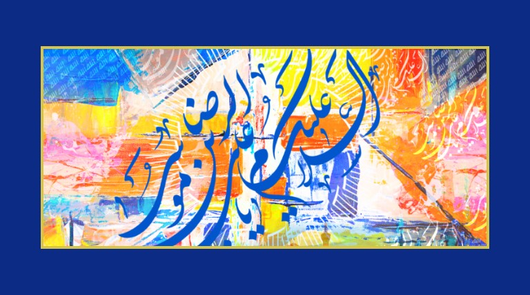 Birth Anniversary of Imam Ali al-Rida (p), 1444 A.H. - IMAM-US.org