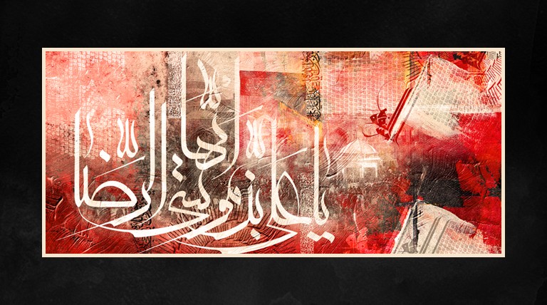 Martyrdom Anniversary of Imam Ali ibn Musa al-Rida (p), 1445 A.H ...