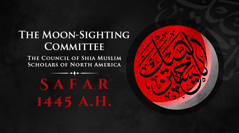 The Crescent Moon of the Month of Safar, 1445 A.H. - IMAM-US.org