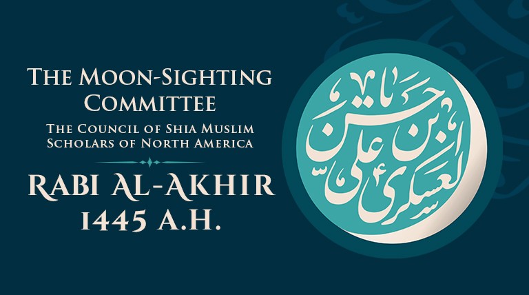 The Crescent Moon of the Month of Rabi al-Akhir, 1445 A.H. - IMAM-US.org
