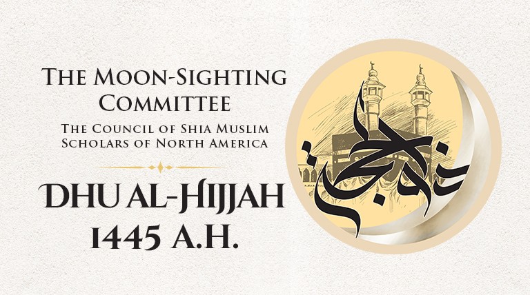 The Crescent Moon of the Month of Dhu al-Hijjah, 1445 A.H. - IMAM-US.org