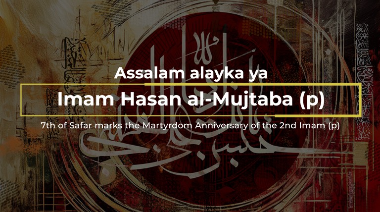 Martyrdom Anniversary of Imam Hasan al-Mujtaba (p), 1446 A.H. - IMAM-US.org Martyrdom Anniversary of Imam Hasan al-Mujtaba (p), 1446 A.H. - IMAM-US.org