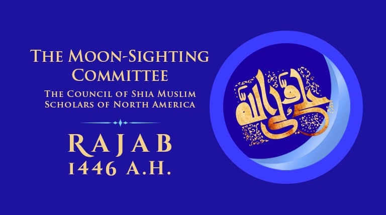 The Crescent Moon of the Month of Rajab, 1446 A.H. - IMAM-US.org
