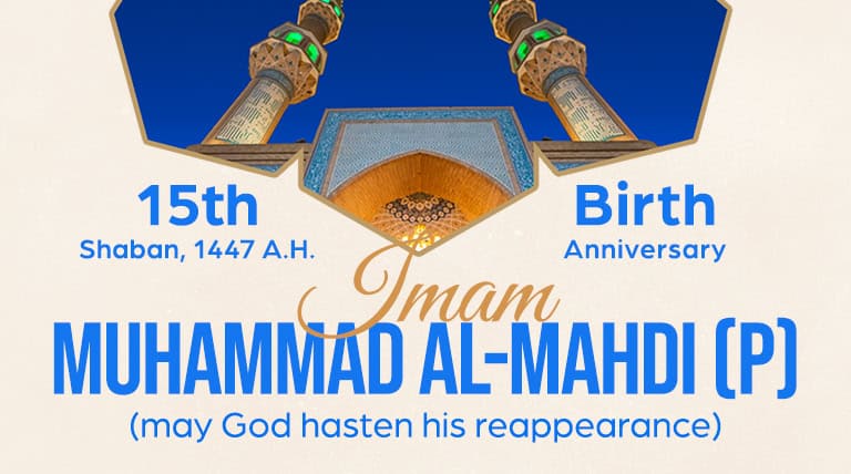 Birth Anniversary of Imam Muhammad al-Mahdi (p) 1447 A.H. - IMAM-US.org